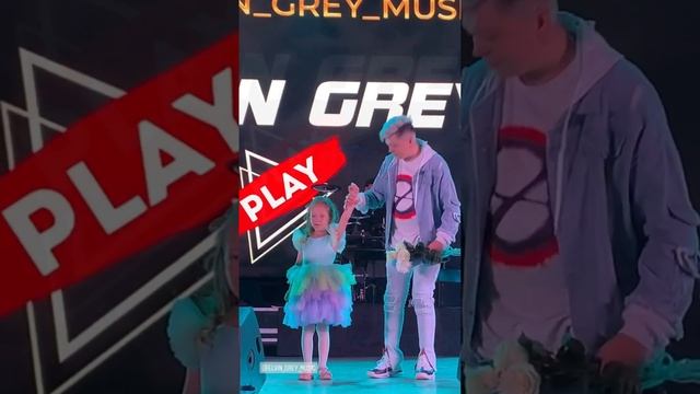 Девочка моя #элвингрей #elvingrey #девочкамоя #дети #концерт