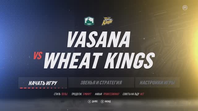 NHL 19(Россия-Брандон Уит Кингз\Brandon Wheat Kings)