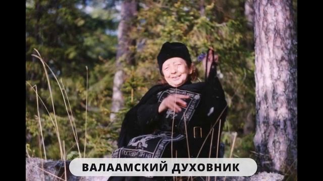 "Авва Рафаил.  90 лет". Новый фильм монаха Салафиила (Филипьева), 2022 год.