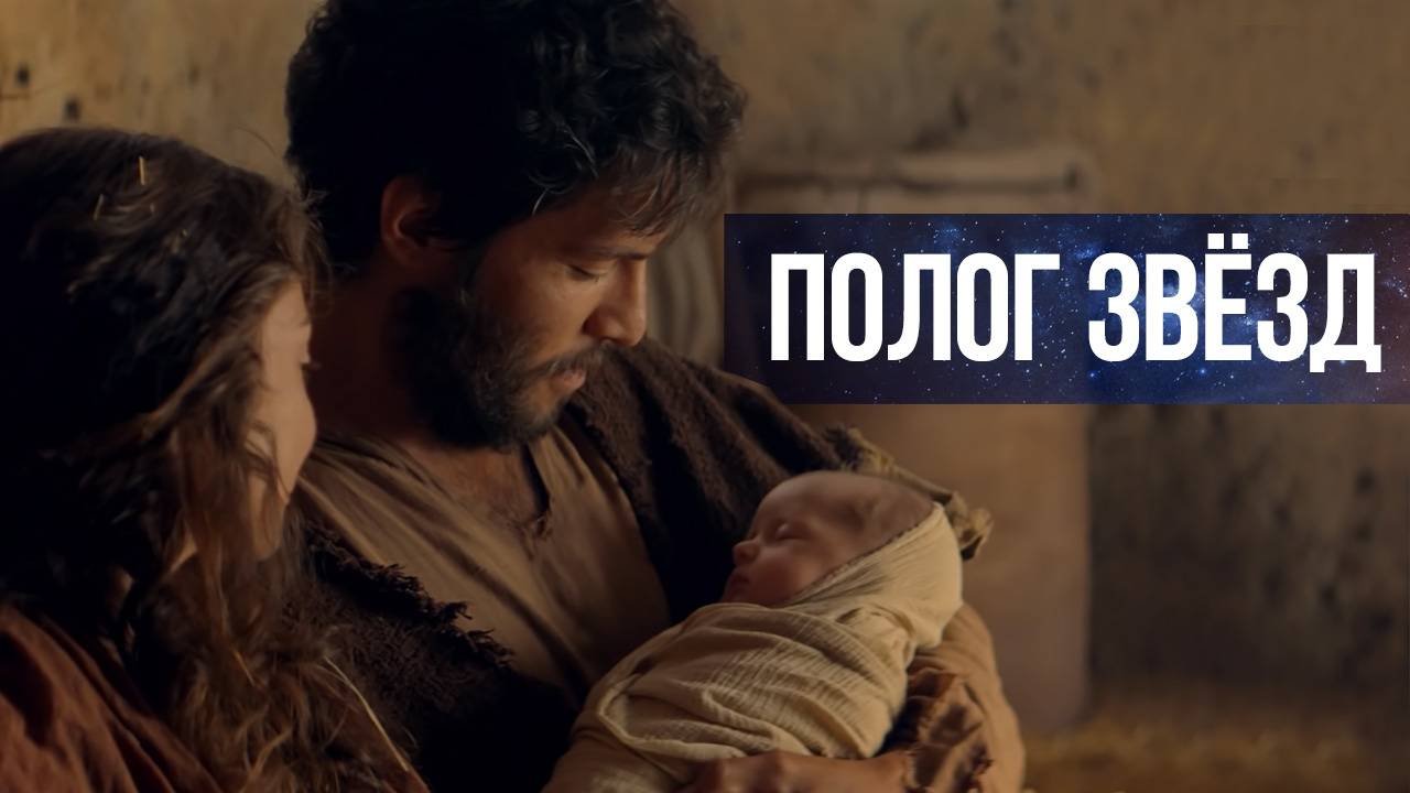 Яна Валивач — Полог звёзд (рождественская песня)