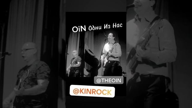 Калининград, 26 августа, в 21:00 ждем Вас на фестивале КинРок  https://vk.com/theoin