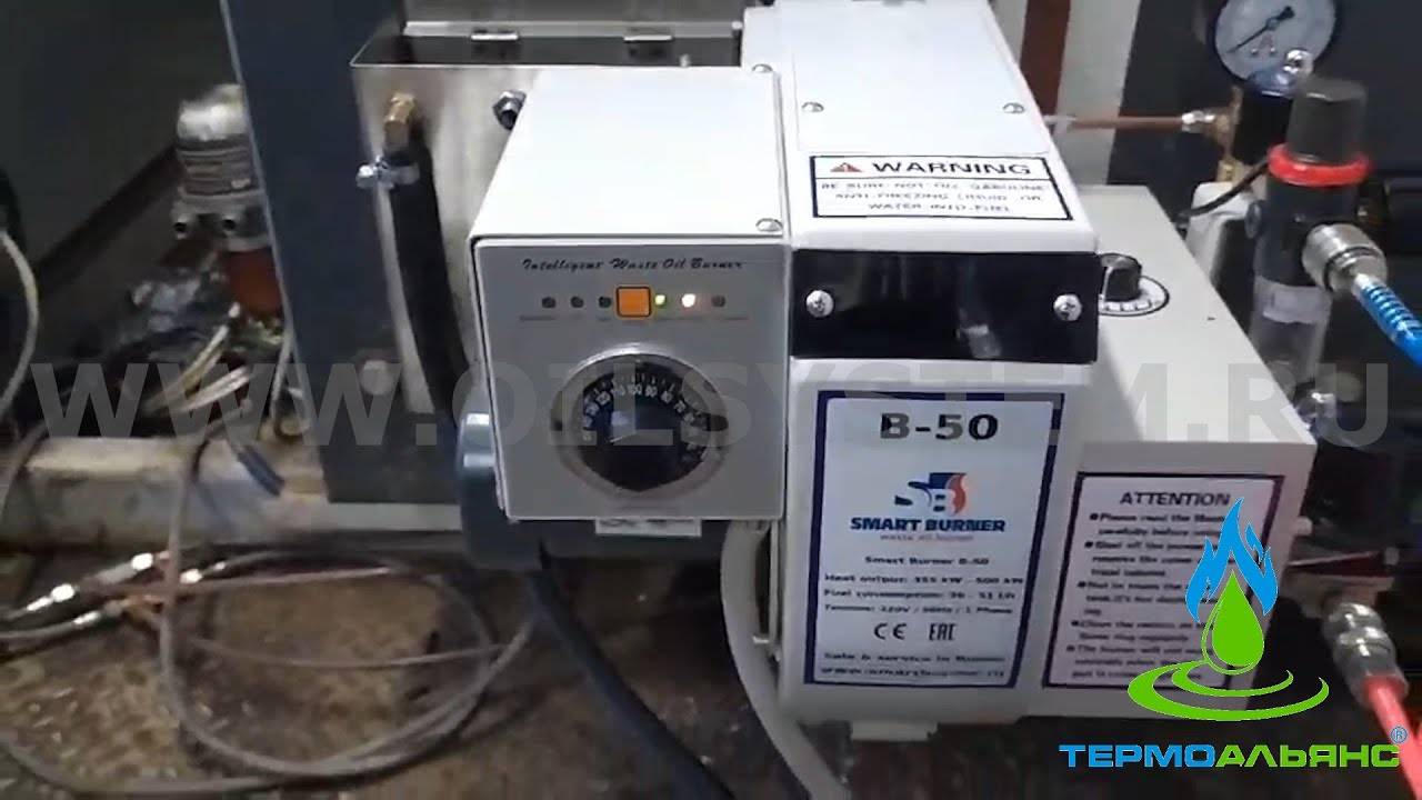 Горелка на отработке Smart Burner B-50 (355-500 кВт)