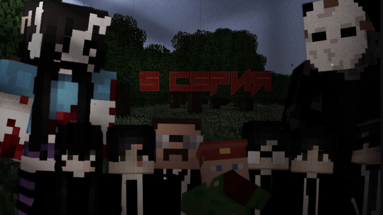 Короткометражки. 1 сезон 5 серия. Minecraft