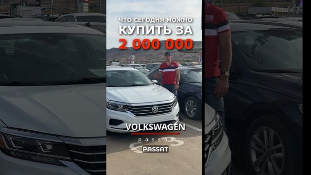 ЧТО МОЖНО КУПИТЬ ИЗ аМЕРИКИ ДО 2.000.000 РУБЛЕЙ ?