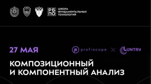 Запись лекции: "Безопасное использование Open Source" от CodeScoring