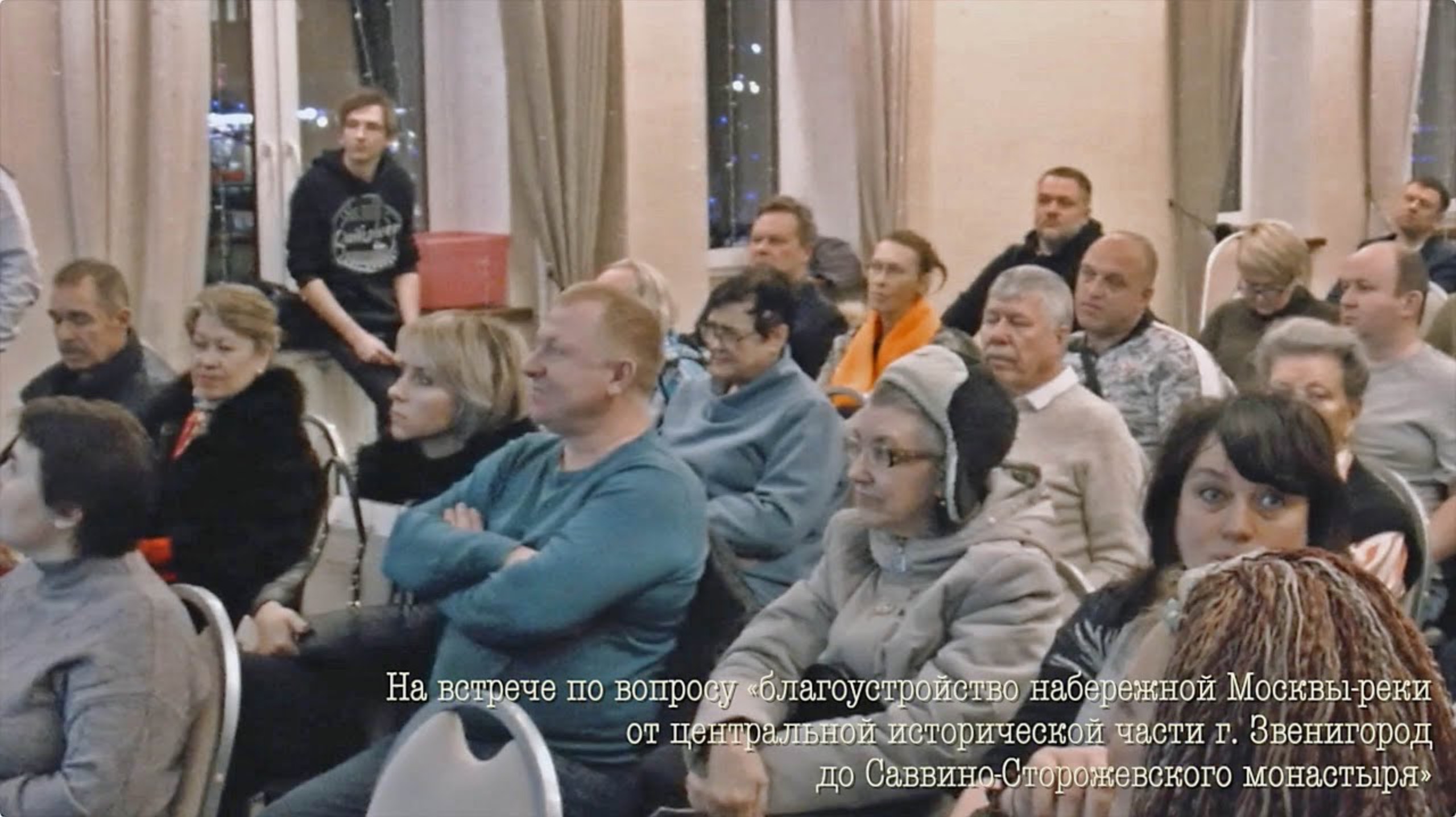 Встреча по поводу набережной в Звенигороде 25.01.2023