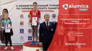 Пятый турнир памяти Никандра Вахтурова