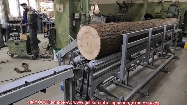 механизация лесопильной линии кантаватель бревна для брусующих,бревнопильных позиционирование бревна