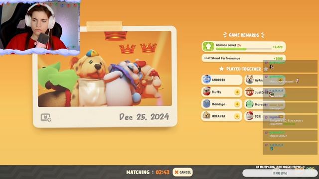 НОВОГОДНИЙ СБОР В ШКУРАХ - Party Animals - Стрим #1