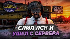 МОЁ ПОСЛЕДНЕЕ ВИДЕО в GTA 5 RP? БУДНИ ПЕРЕКУПА ПУТЬ ДО ТОП 1 FORBES #13 ФИНАЛ!
