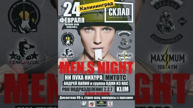 Калининград, 24 февраля, OiN Одни из Нас