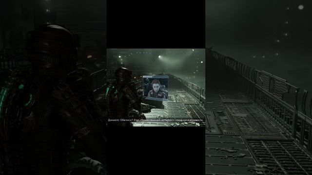 Вся правда про обелиск и предательство Дэниелс ✴ Dead Space Remake 2023 ✴ русская озвучка ✴ #shorts