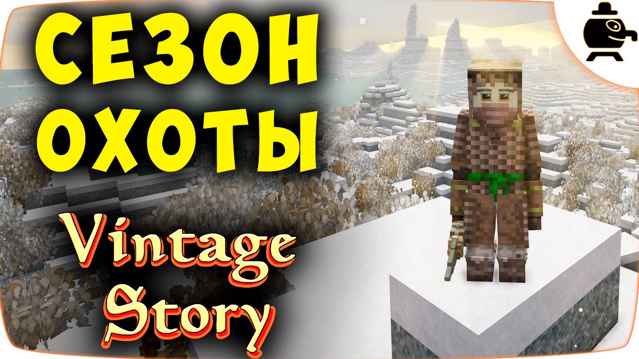 Сезон охоты и добыча в Vintage Story Винтаж Стори запасы шкур EP 9 #vintagestory