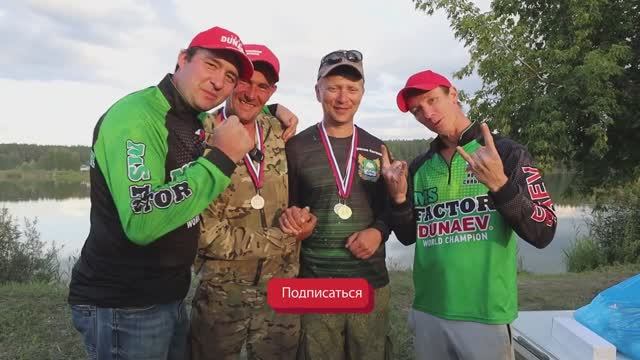 Фестиваль 'Фидер на Хуторе' Рыбалка в Курганской области