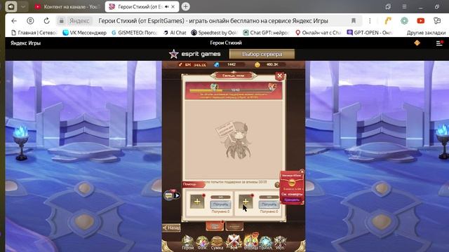 Герои Стихий (от EspritGames) - играть онлайн бесплатно на сервисе Яндекс Игры — Яндекс Браузер 2024