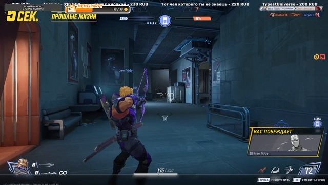 Играем с ребятками в игру Marvel Rivals