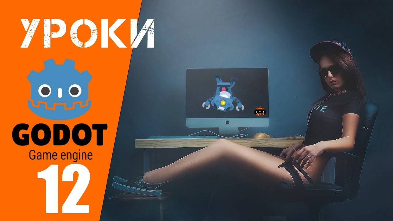 Уроки по Godot Engine: Как сделать Анимацию персонажа в 2Д игре (Перезалив)