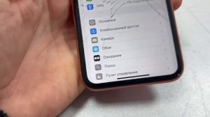 iphone xr.mp4