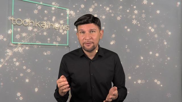 С Новым 2025 годом!