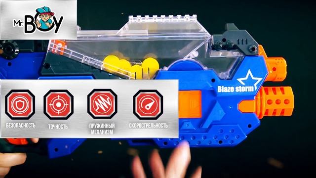 Пистолет Mr Boy MK7109 SOFT STRIKE