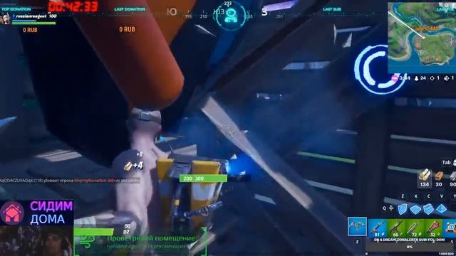 Fortnite stream