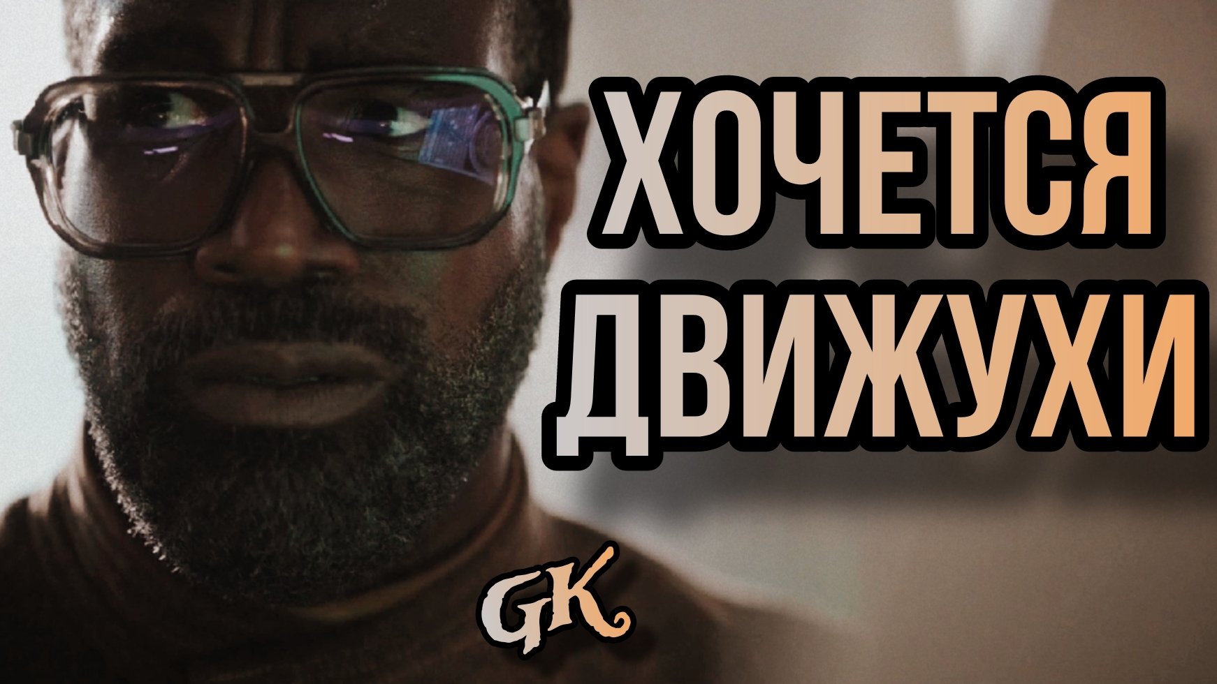 ОПОРНАЯ КОМАНДА ЗВËЗДНЫЕ ВОЙНЫ (5 СЕРИЯ) (ОБЗОР СЕРИАЛА) ХОЧЕТСЯ ДВИЖУХИ...