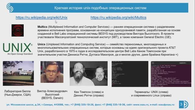 Операционные системы семейства Linux