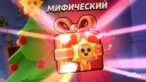 Подарки в brawl Stars