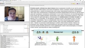 Восприятие информации человеком 04 11 2016 21 31 46
