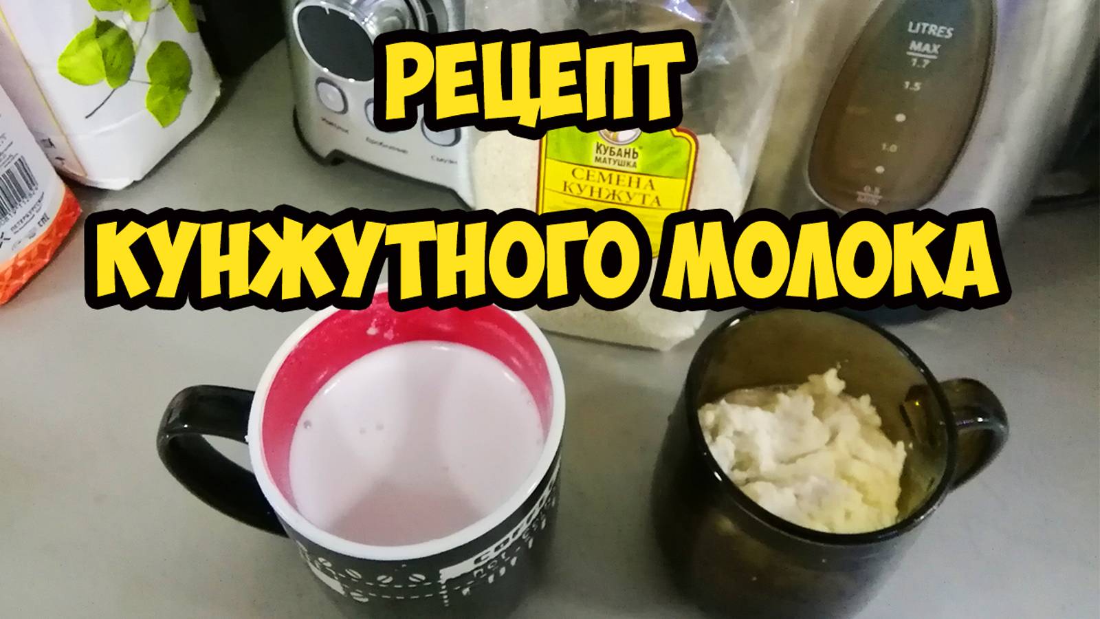 Рецепт кунжутного молока