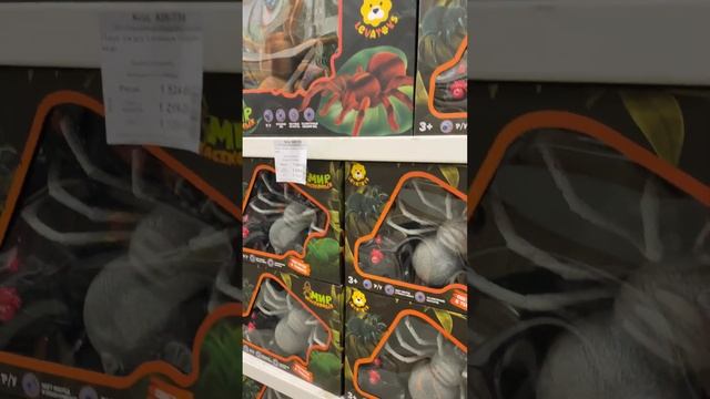 Мир Пауков и Скорпионов на радиоуправлении в гипермаркетах Маркер Игрушка!