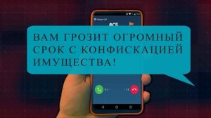 МВД предупреждает! Это мошенники!