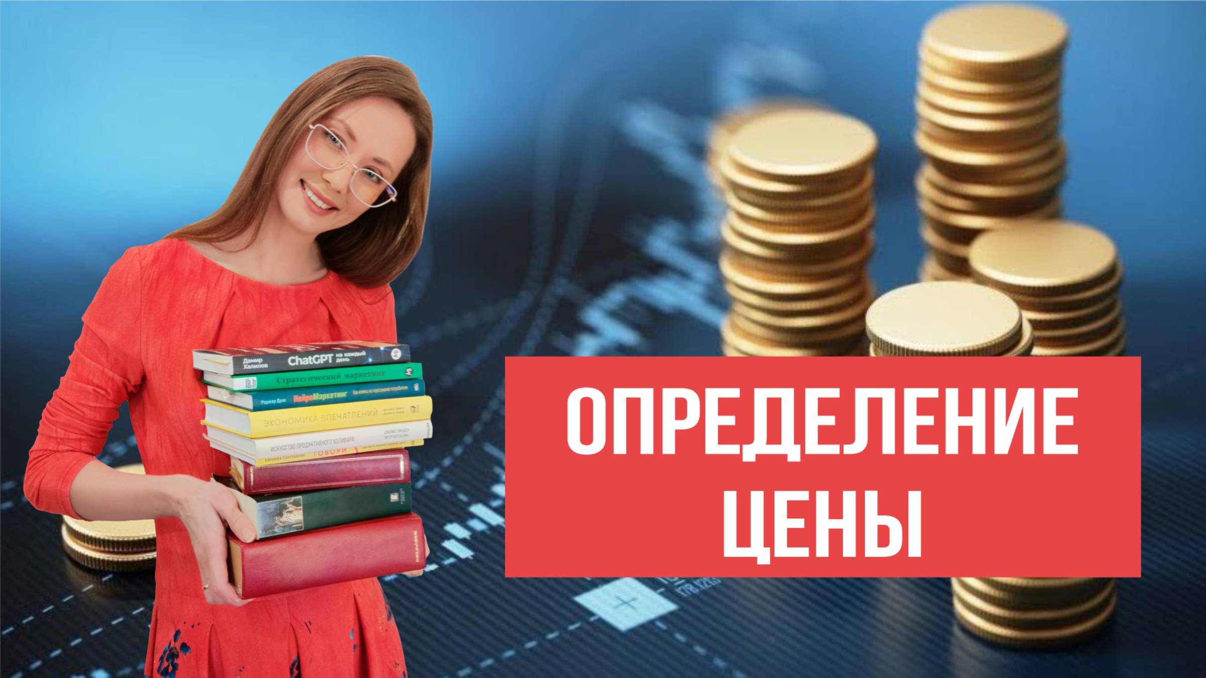 Как установить цены в магазине? Основные методы!