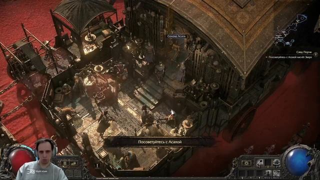 Path of Exile 2 : Воин Часть 3