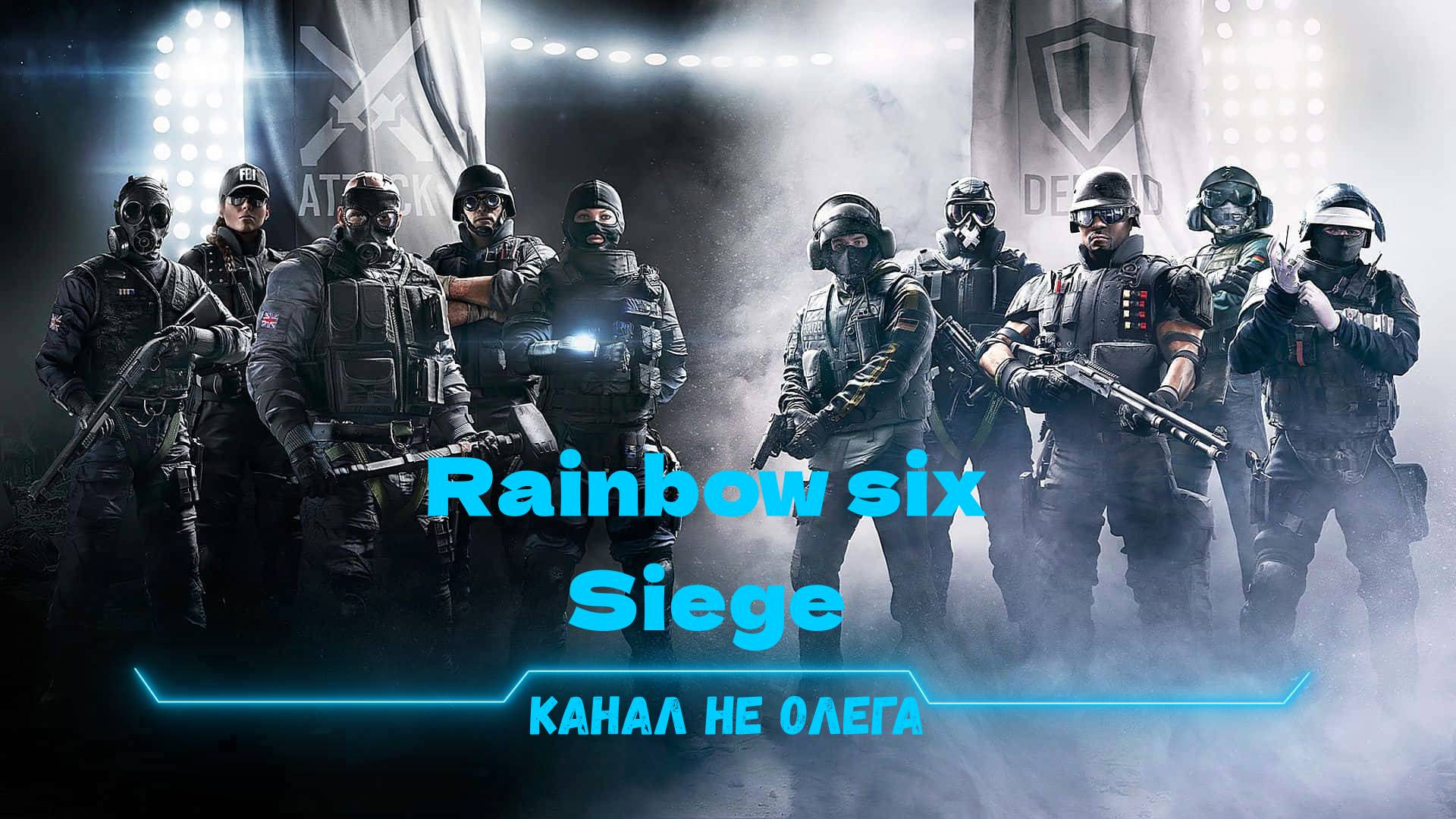 Rainbow six Siege // Подборка#14