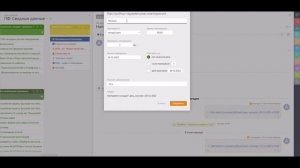 Повторяющиеся напоминания