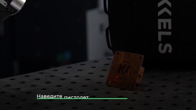 Запуск системы лазерной очистки F-Clean BP и основные правила безопасности при работе