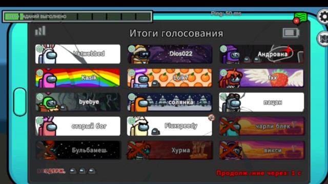 я вернулся в AMONG US?!