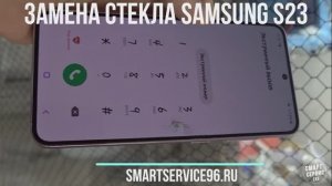 s23 стекло переклейка 2