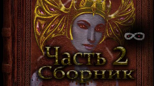 Подлинная Барензия Том Второй (Все главы) | Книги The Elder Scrolls III: Morrowind