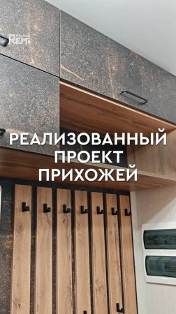 Прихожая