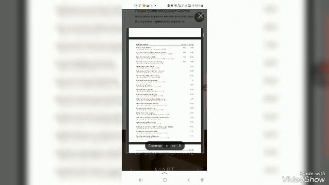 INFUSE тайный бар!