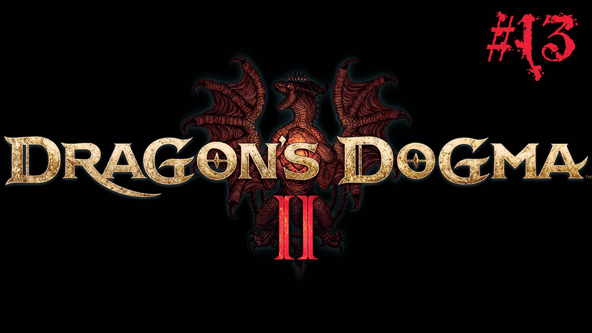 Dragon's Dogma II #13