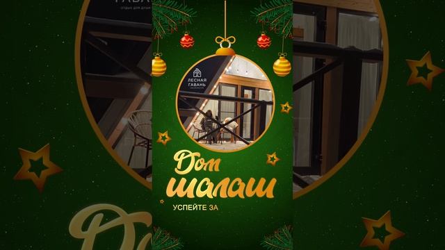 База отдыха Лесная гавань  01