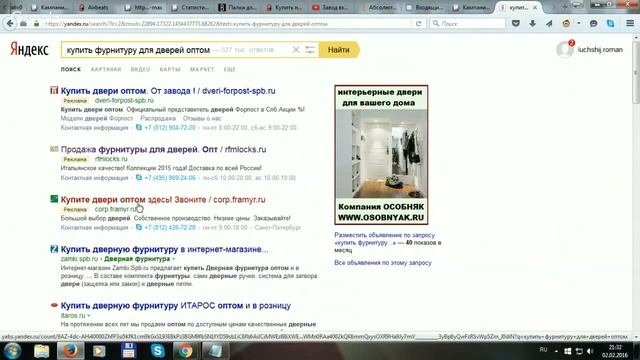 Основные моменты по созданию рекламной кампании в Яндекс.Директ