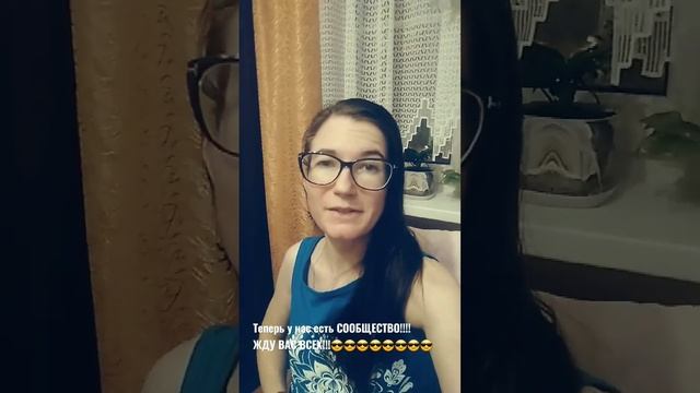 УРА!!! У НАС ЕСТЬ СООБЩЕСТВО!!!!