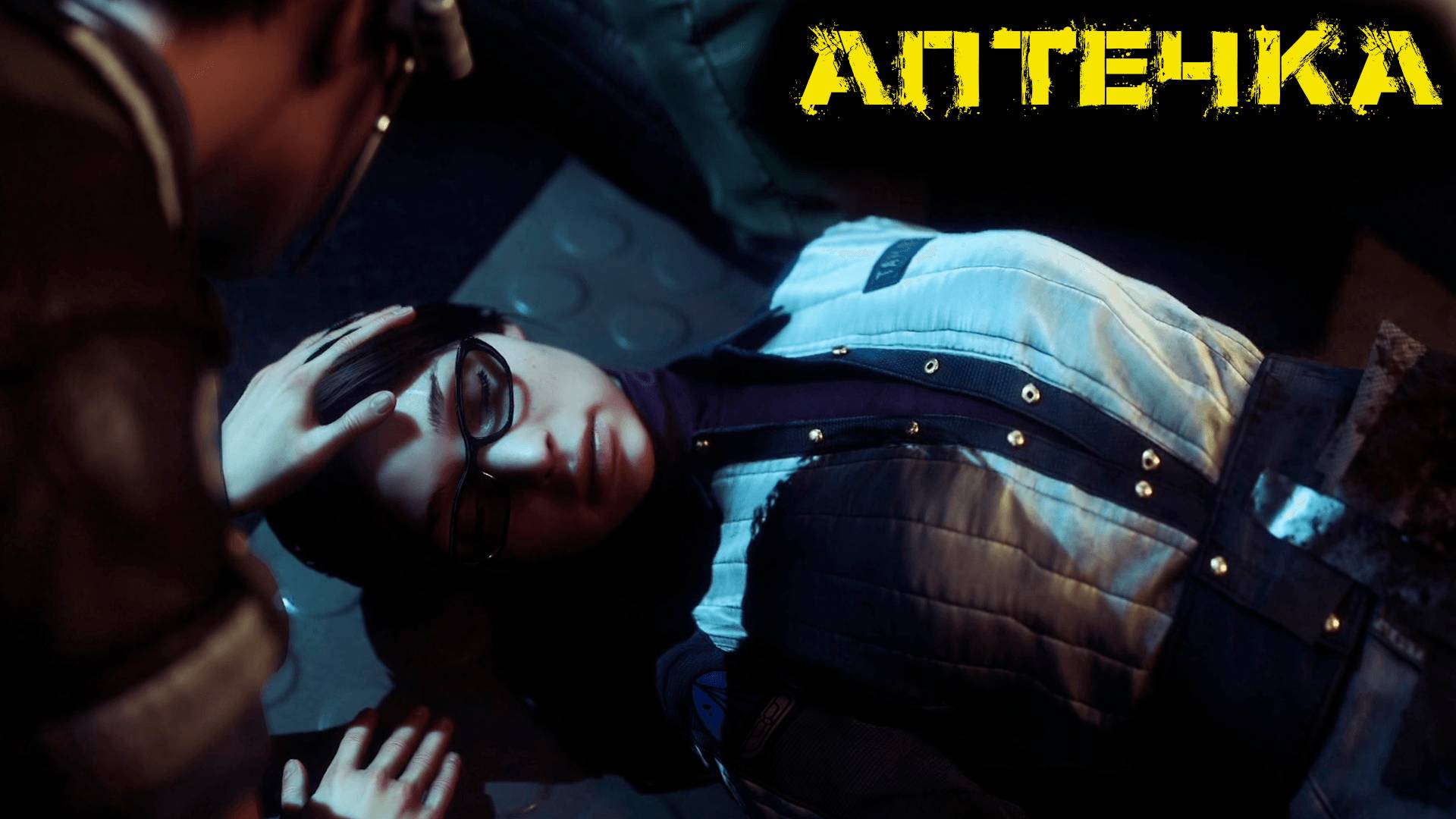 Alien Isolation Часть 6  - Аптечка