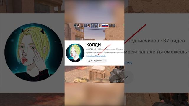 Новый Промокод в Стандофф 2! Промокоды Standoff 2