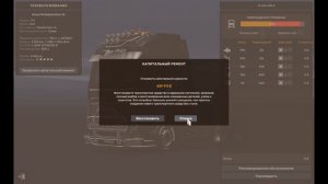 Euro Truck Simulator 2 #eurotrucksimulator2 #ets2 #eurotruck евро трак симулятор 2