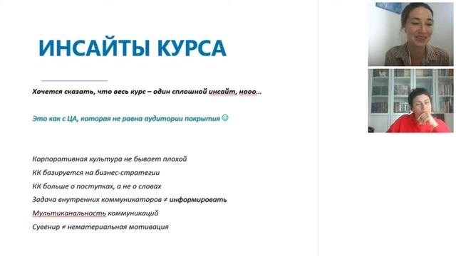 Отзыв А.Курьянова. курс Корпоративная культура и Бренд работодателя